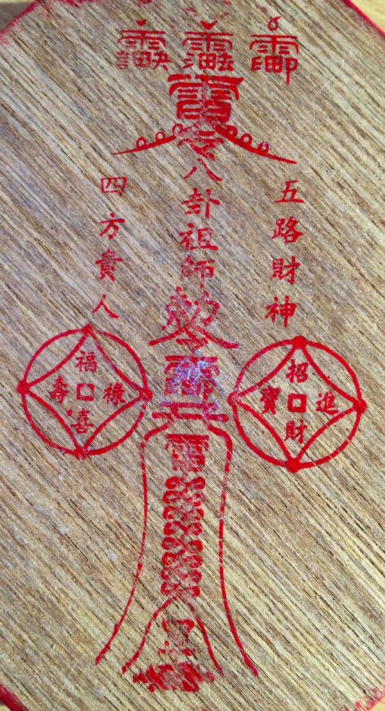 The Enduring Fascination for Sigils – benebell wen