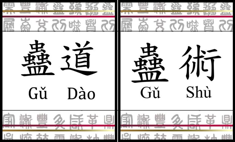 Practica of Esoteric Craft (Tinkering Bell Series) – benebell wen