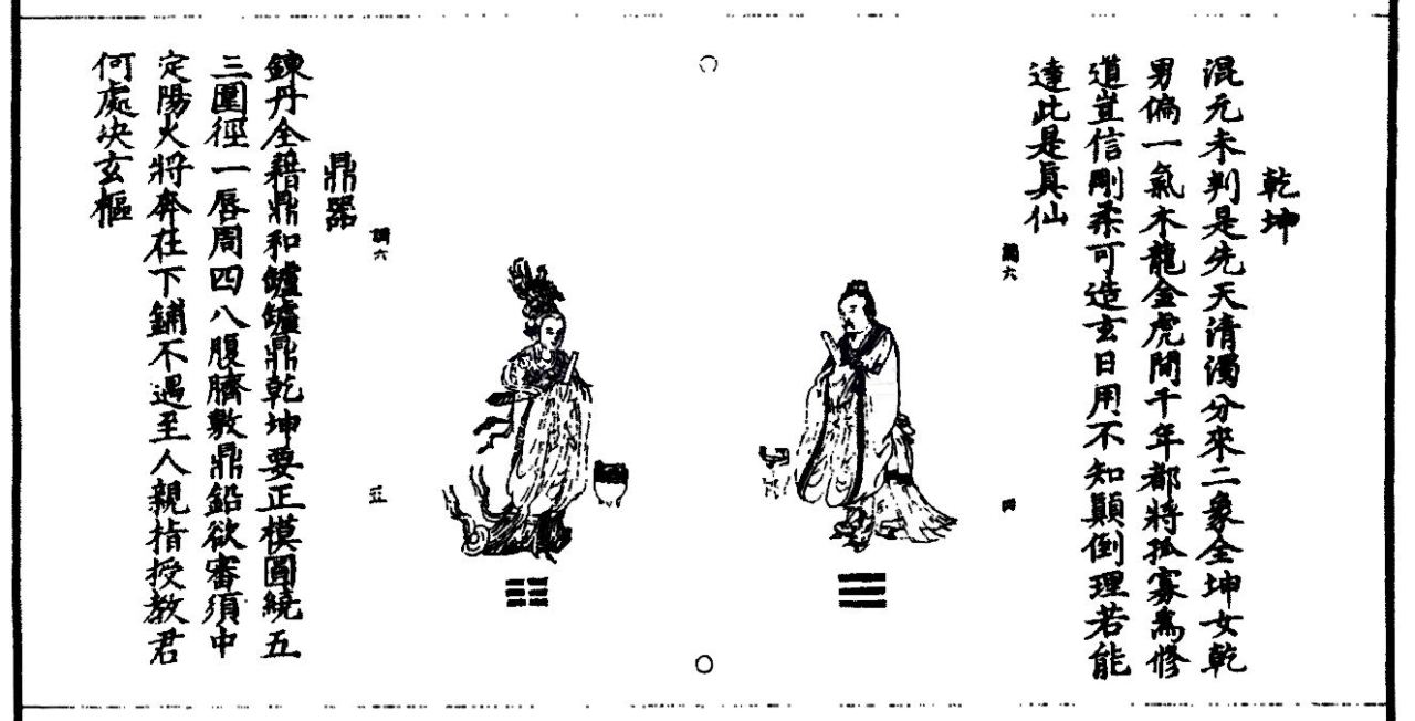 Taoist Spirit Maps (Líng Tú 靈圖) – benebell wen