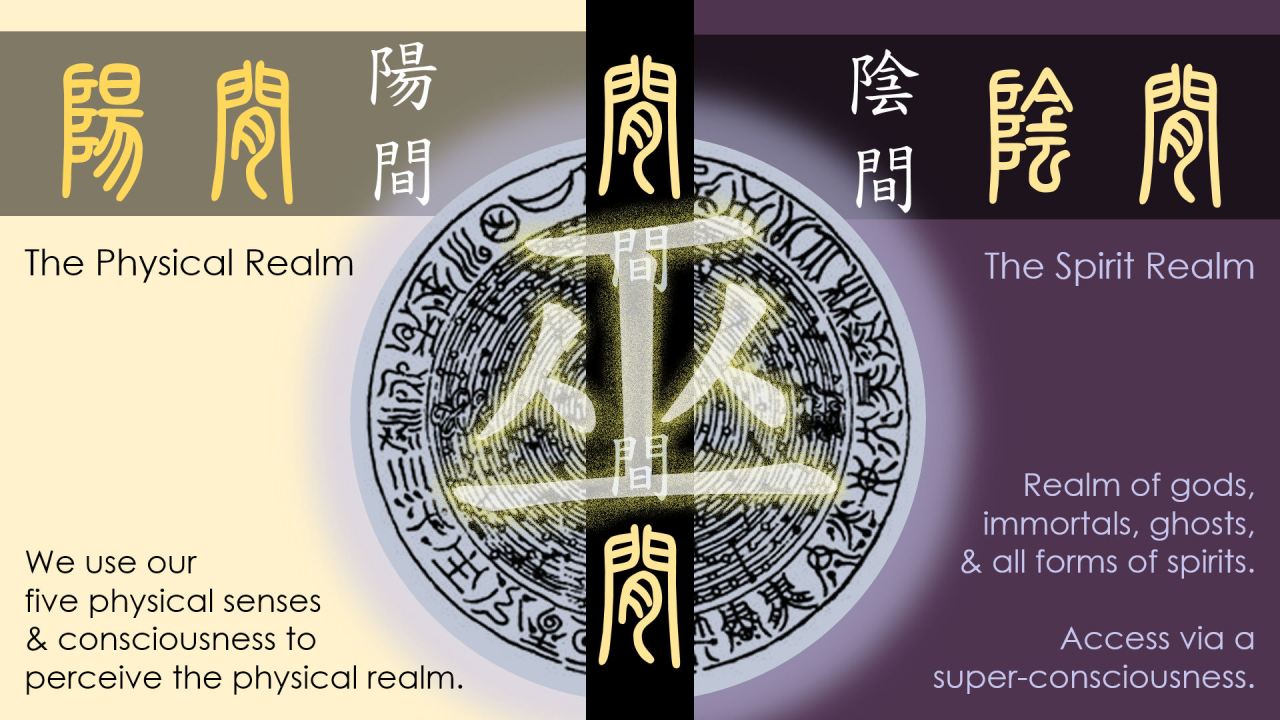 Taoist Spirit Maps (Líng Tú 靈圖) – benebell wen